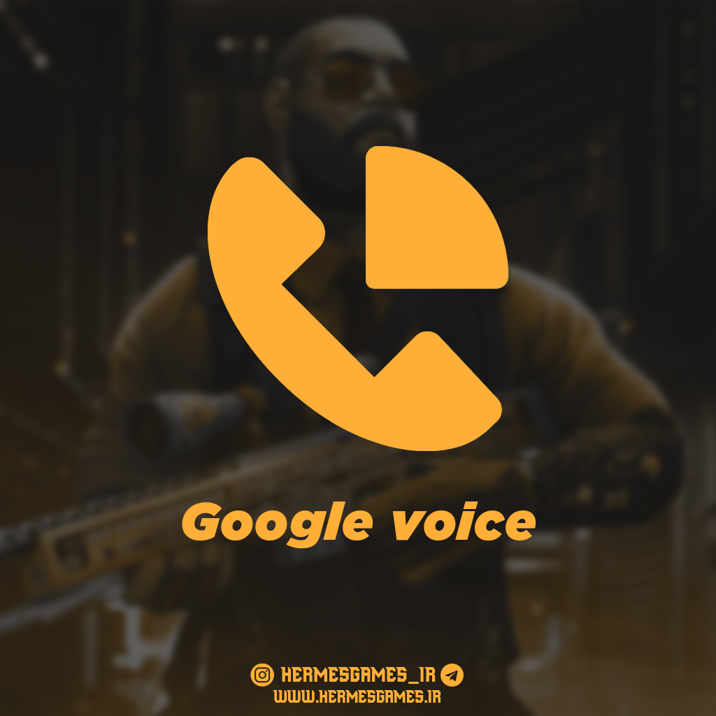 شماره مجازی Google Voice – فروشگاه اینترنتی هرمس گیمز